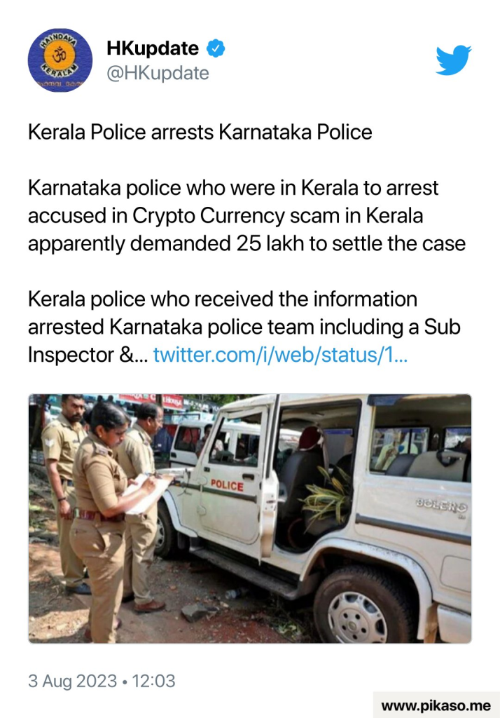 Police running extortion rackets and getting busted by police ...